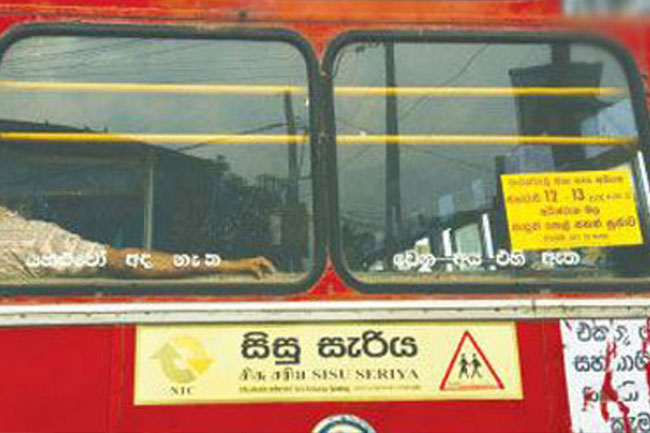 සිසු සැරියට ගාස්තු අයකිරීමට තීරණය කෙර්.. - Life Traveler