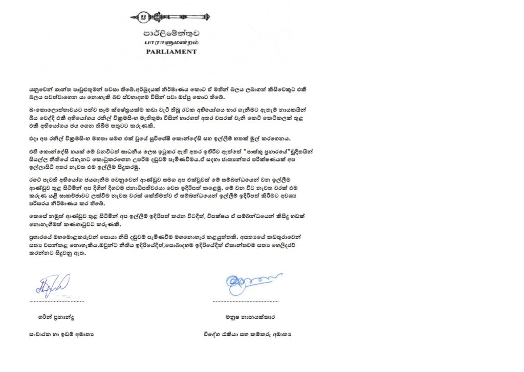 BREAKING NEWS: පාස්කු ප්‍රහාරය සම්බන්ධ "චැනල් ෆෝ " ආන්දෝලනාත්මක ...