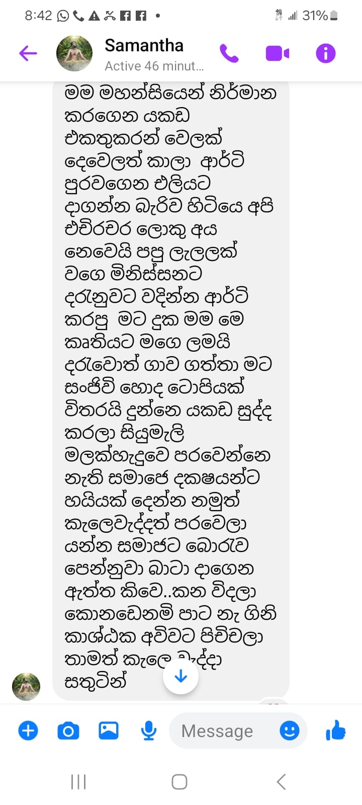 පිට කවරේ සින්දුවේ පිටකවරේ සිංදුව ලියපු හාමුදුරුවෝම ගලවයි. අමු සිංදුවලට ...