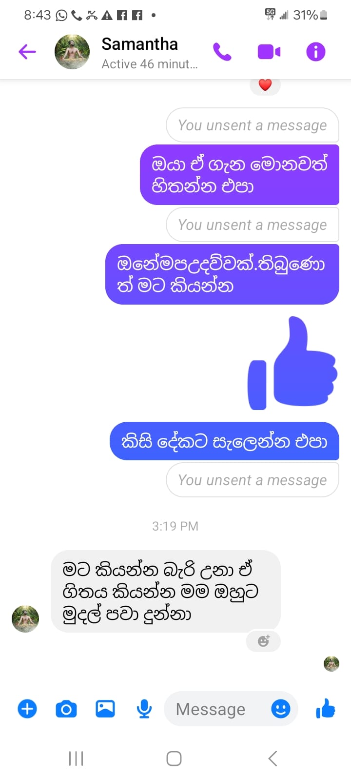පිට කවරේ සින්දුවේ පිටකවරේ සිංදුව ලියපු හාමුදුරුවෝම ගලවයි. අමු සිංදුවලට ...